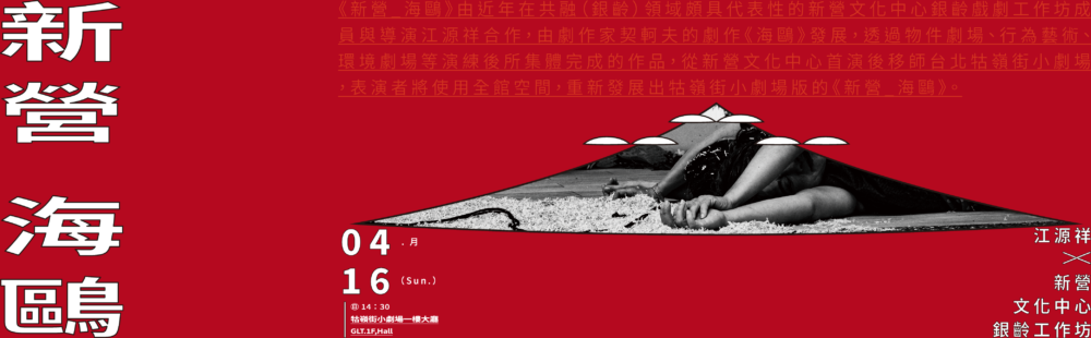 牯嶺街小劇場 Guling Street Avant-garde Theatre